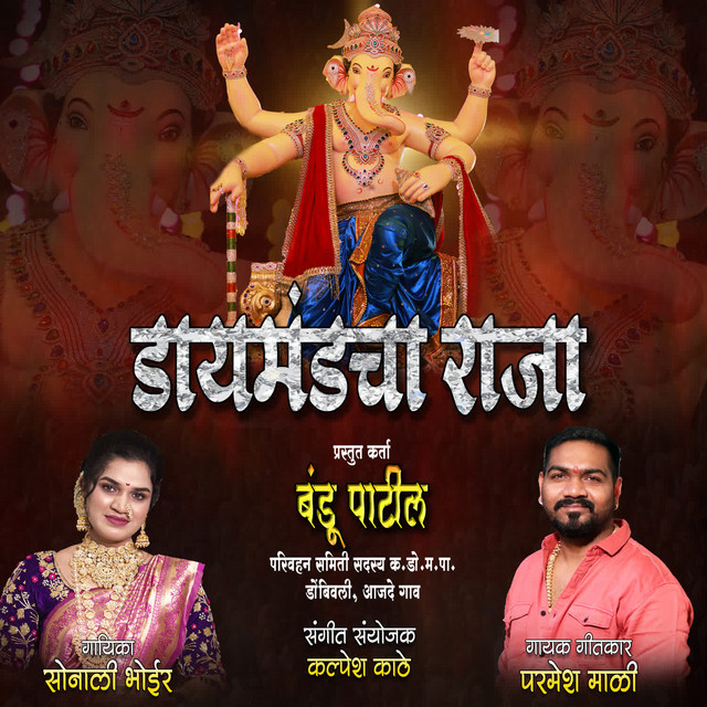 Diamondcha Raja - Single by Parmesh Mali | Spotify