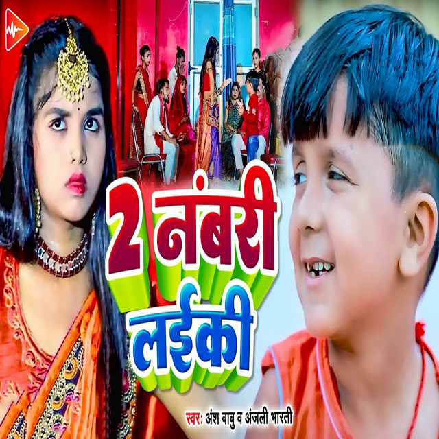 2 Numbari Laeki - Single by Ansh Babu | Spotify