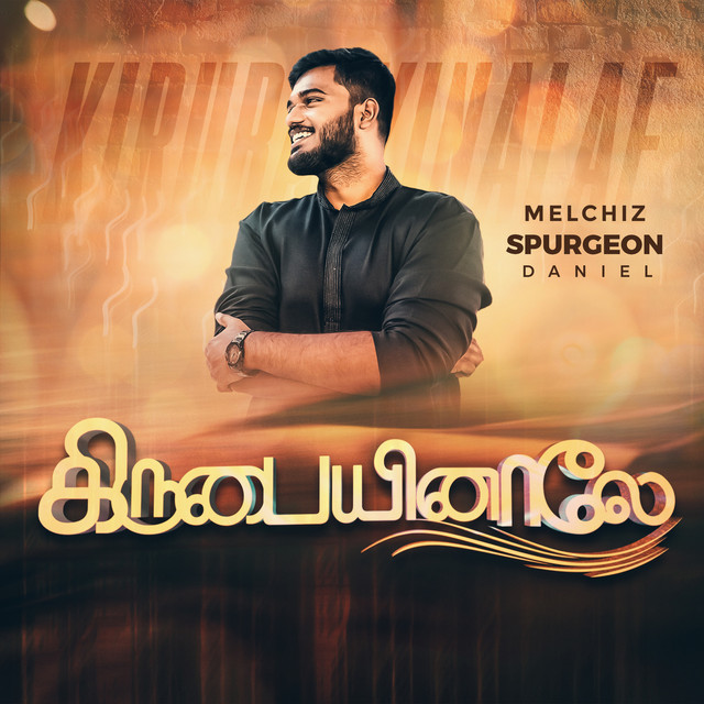 Melchiz Spurgeon | Spotify