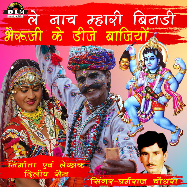 Le Nacha Mhari Binadi Bhairuji Ke Dj Bajiyo Nacha - Single by Dharmraj ...