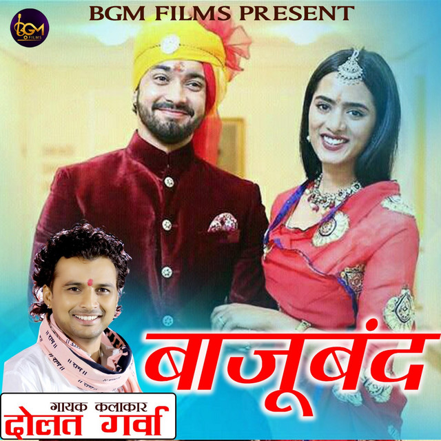 बाजूबंद - Single by Dolat Garwa | Spotify
