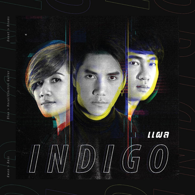แผล - Single by Indigo | Spotify
