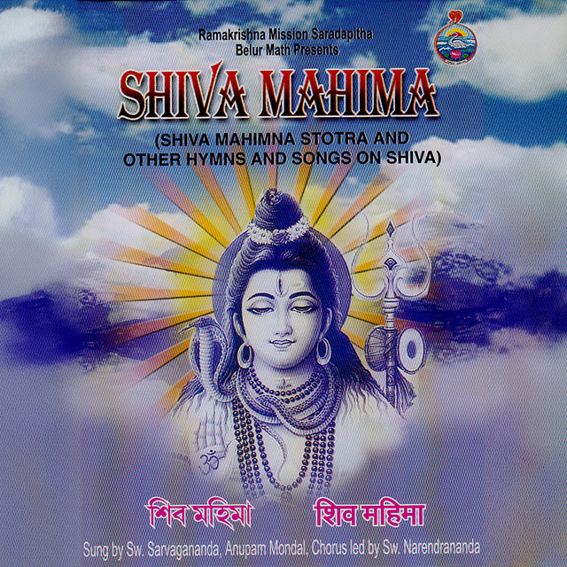 Nikhila Bhubana Janma - song and lyrics by Ramakrishna Math, Swami ...