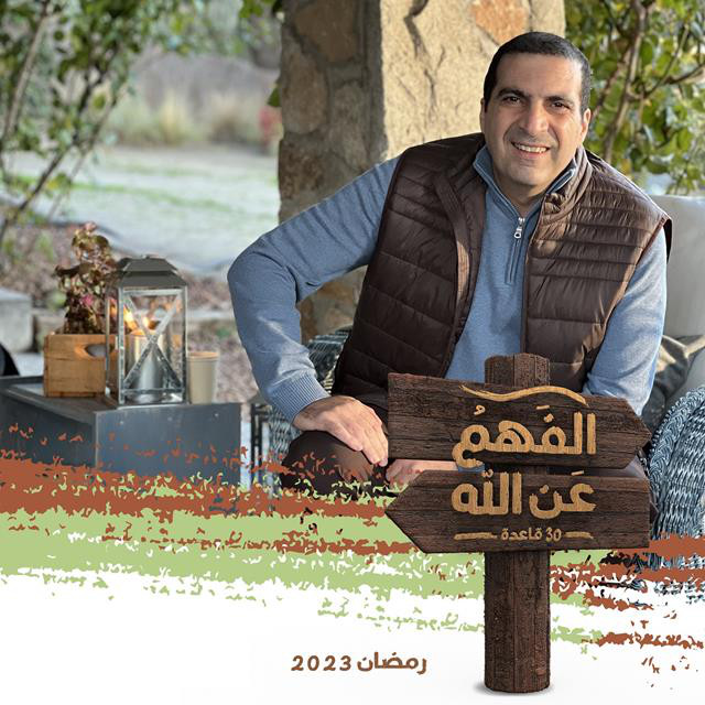 Amr Khaled | Spotify