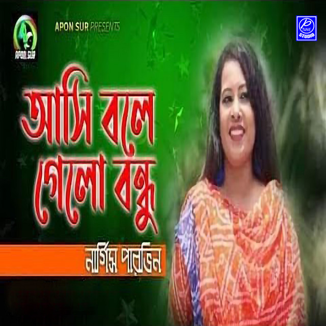 Nargis Parvin | Spotify