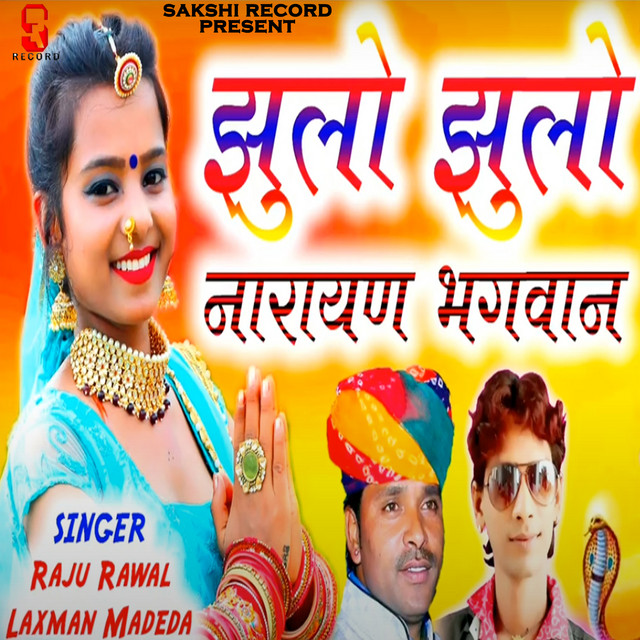Jhulo Jhulo Narayan Bhagvan - Single by Raju Rawal | Spotify