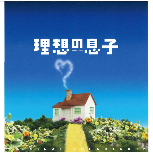 Haha Musuko - song and lyrics by Masaru Yokoyama | Spotify
