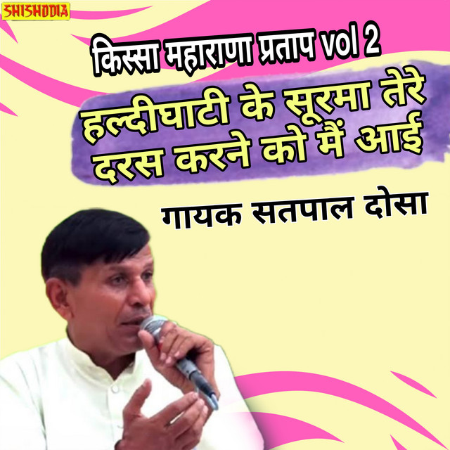 Haldighati Ke Soorma Tere Daras Karan Ko Me Aayi - Single by Satpal ...
