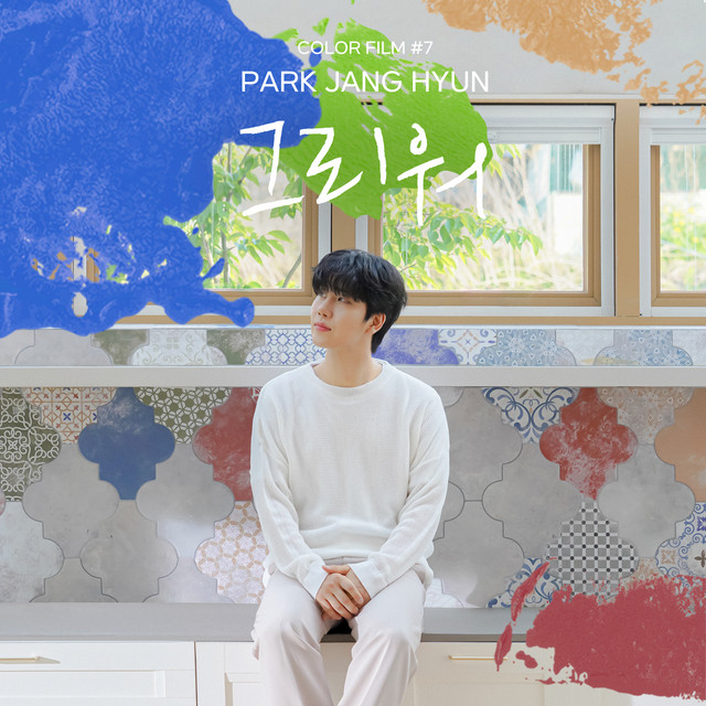 Kookmin Singer Solo Project Color Film #7 - Single by PARK JANGHYUN ...
