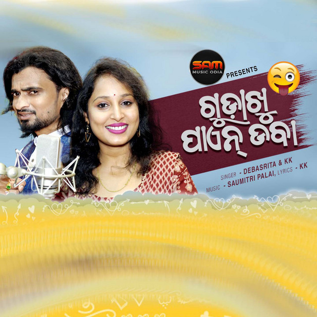GUDAKHU PAEN DABA - Single by Debasrita Nayak | Spotify