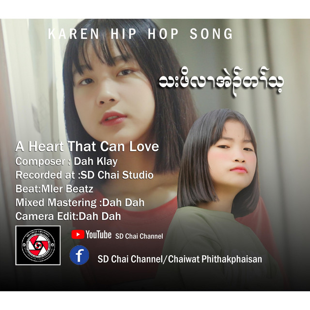 A Heart That Can Love (feat.Dah Klay x Paw Htoo) - Single by SD Chai ...