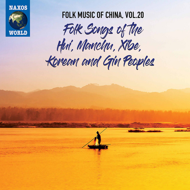 Folk Music of China, Vol. 20: Folk Songs of the Hui, Manchu, Xibe ...