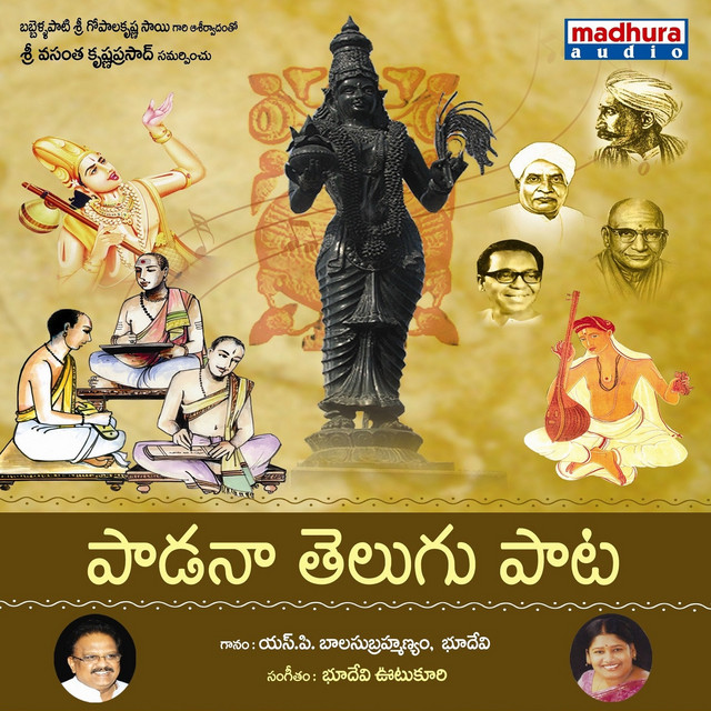 Bhoodevi | Spotify