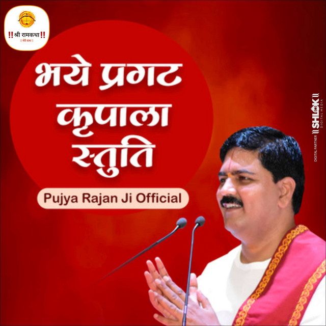 Bhaye Pragat Kripala Stuti (Bhajan) [Live] - Single by Pujya Rajan Ji ...