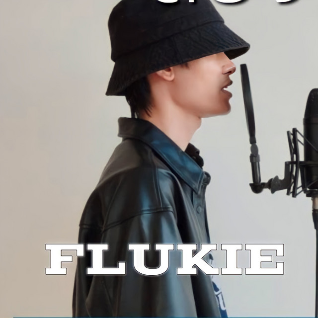 เพลงรัก - Album by Flukie | Spotify