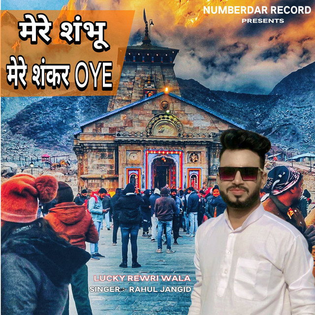 Mere Shambhu Mere Shankar Oye - Single by Rahul Jangid | Spotify