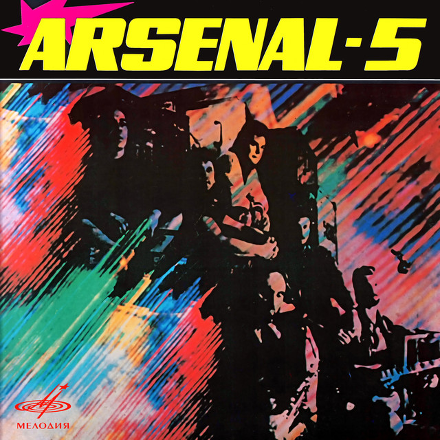 Arsenal - 5 - Album by Arsenal | Spotify