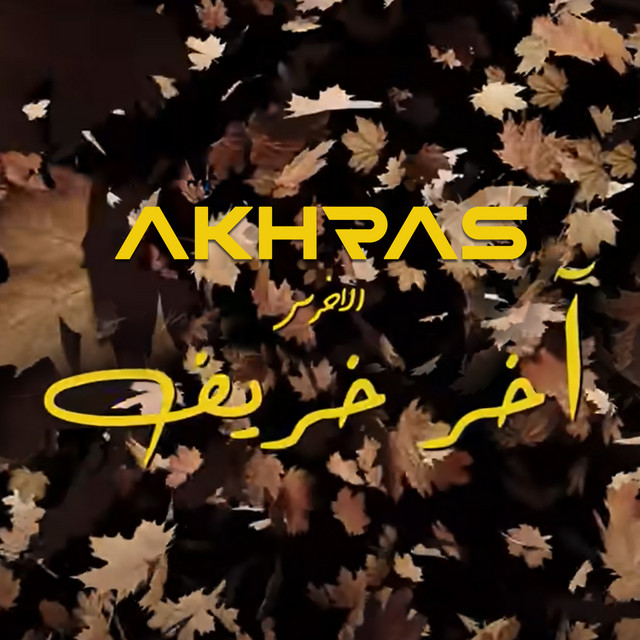 Akher Kharif - song by Akhras | Spotify