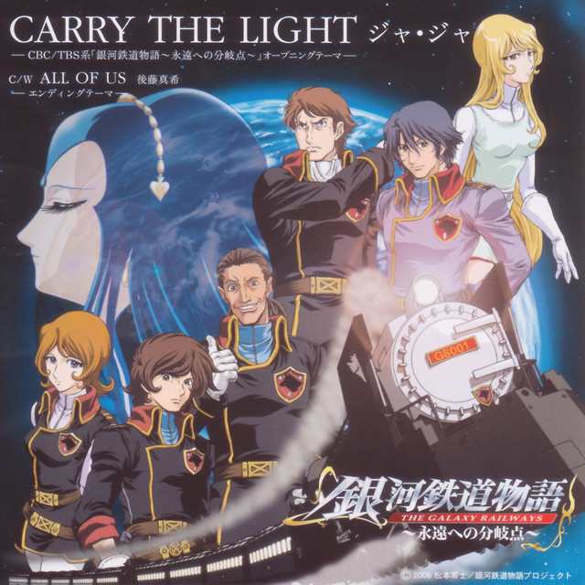 The Galaxy Railways (Ed2 & Op2 Single Carry the Light / All of Us) - EP ...
