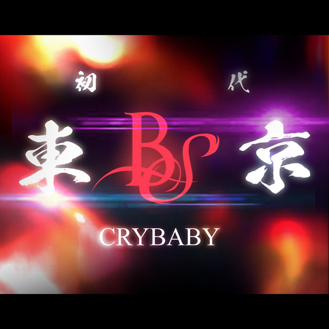 Cry Baby - Single by Blinding Sunrise | Spotify