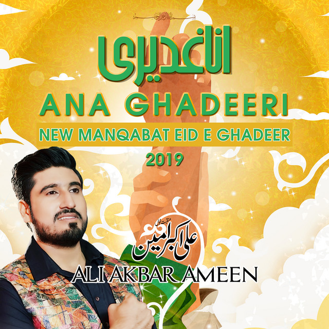 Ana Ghadeeri - Single by Ali Akbar Ameen | Spotify