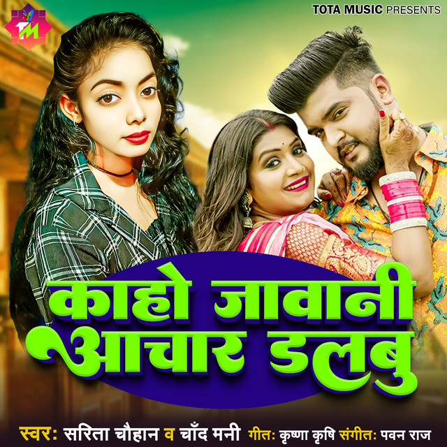 Chand Mani | Spotify