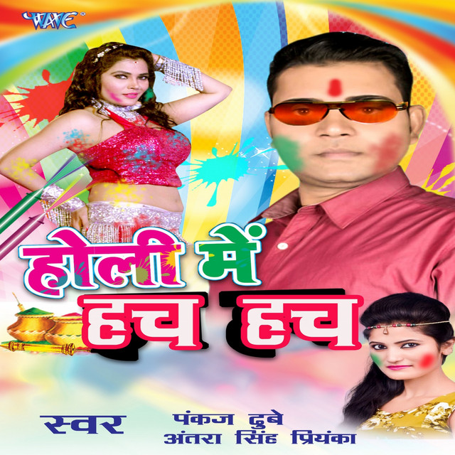 Holi Me Hach Hach - EP by Pankaj Dubey | Spotify