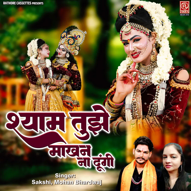 Mohan Bhardwaj | Spotify