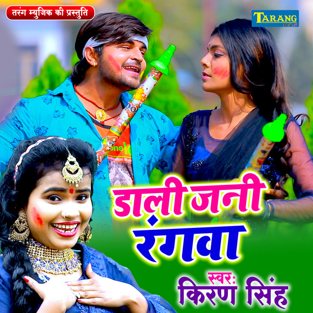 Dali Jani Rangwa - Single by Kiran Singh | Spotify