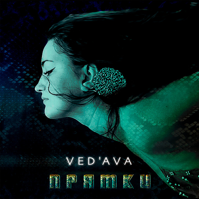 Прятки - song and lyrics by VED'AVA | Spotify