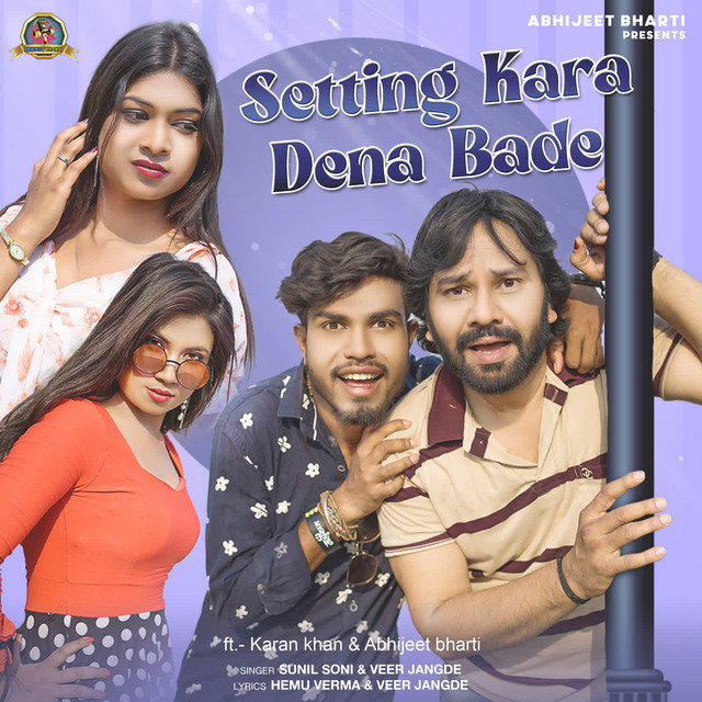 Setting Kara Dena Bade - Single by Sunil Soni | Spotify
