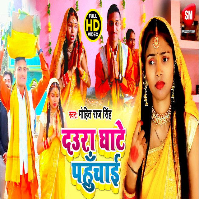 Daura Ghate Pahuchai (Bhojpuri) - Single by Mohit Raj Singh | Spotify