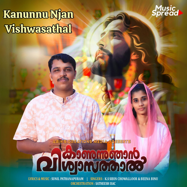 Njan Logo Padam Njan Padam Song And Lyrics By K. J. Yesudas