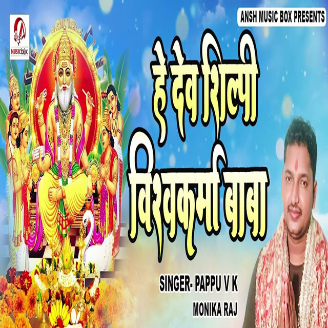 Monika Raj | Spotify