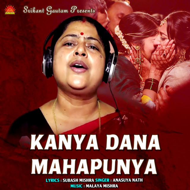 Kanya Dana Mahapunya - song by Anasuya Nath | Spotify