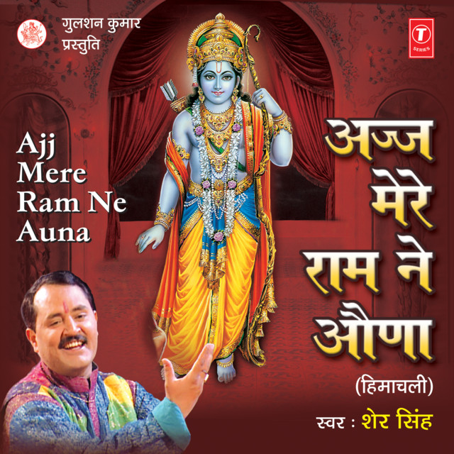 Ajj Mere Ram Ne Auna - Album by Sher Singh | Spotify