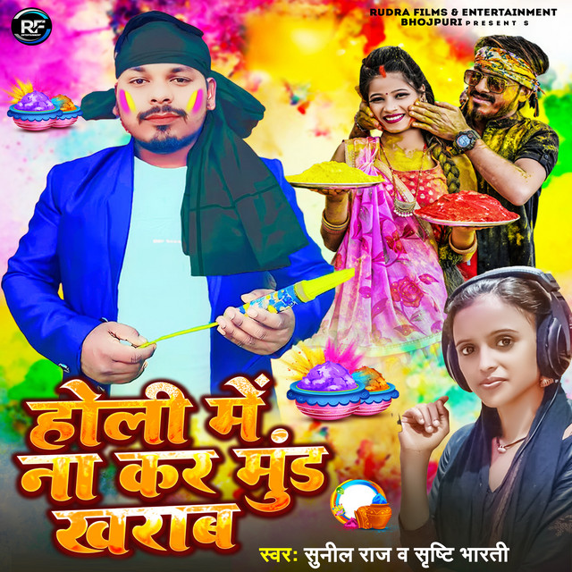 Holi Me Na Kar Mud Kharab - Single by Sunil Raj | Spotify