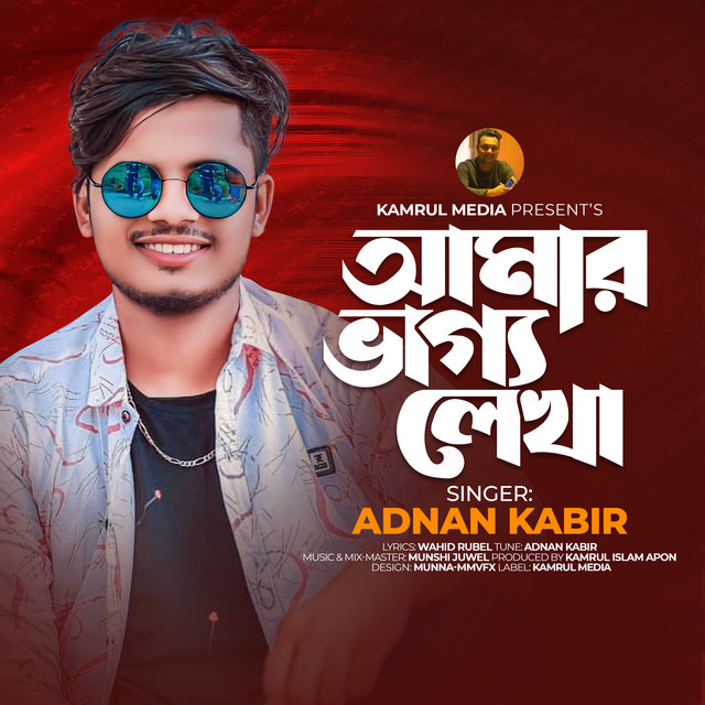 Amar Vagge Lekha - Single by Adnan Kabir | Spotify