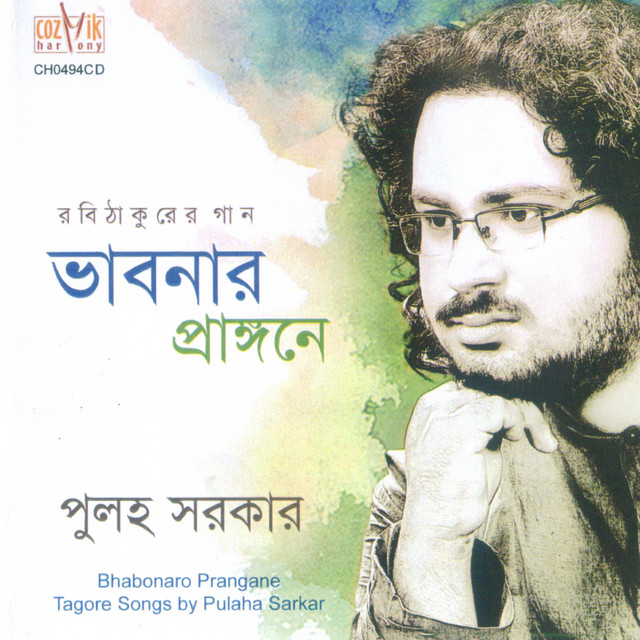 Khachar Pakhi Chilo - song and lyrics by Pulaha Sarkar | Spotify