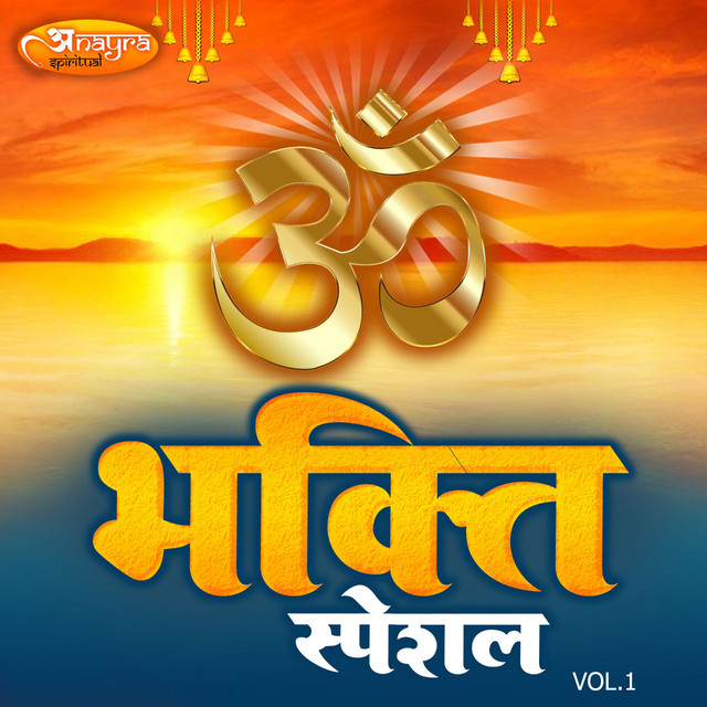 Bhakti Special, Vol. 1 - Album by Umed Khan | Spotify
