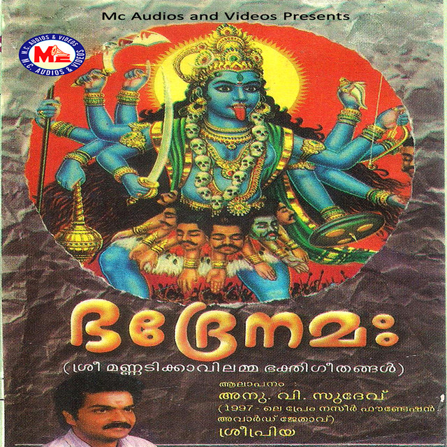 Uchabali Kaanaan - song and lyrics by Anu V. Sudev | Spotify