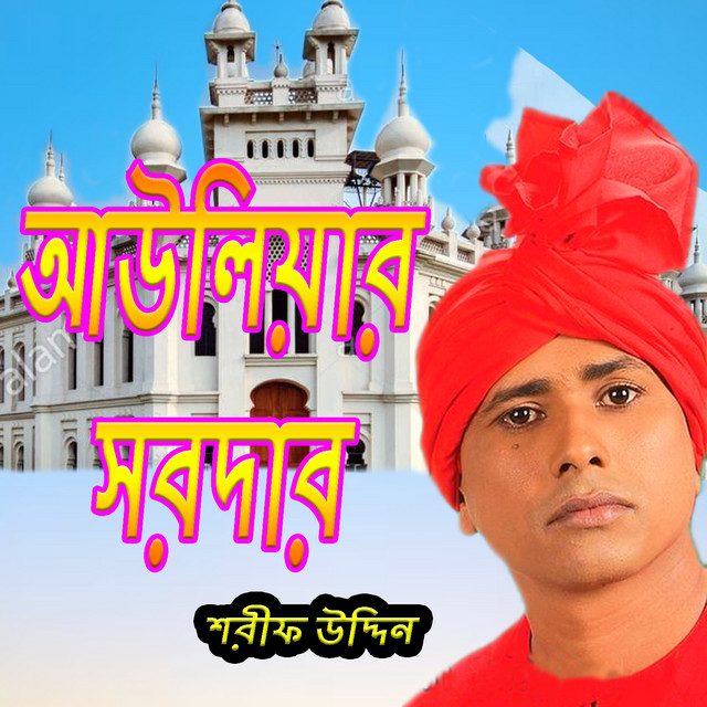 Awliar Sardar - Album by Sharif Uddin | Spotify