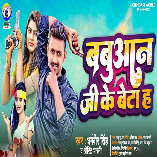 Babuaan Ji Ke Beta H - Single by Pk Kumar | Spotify