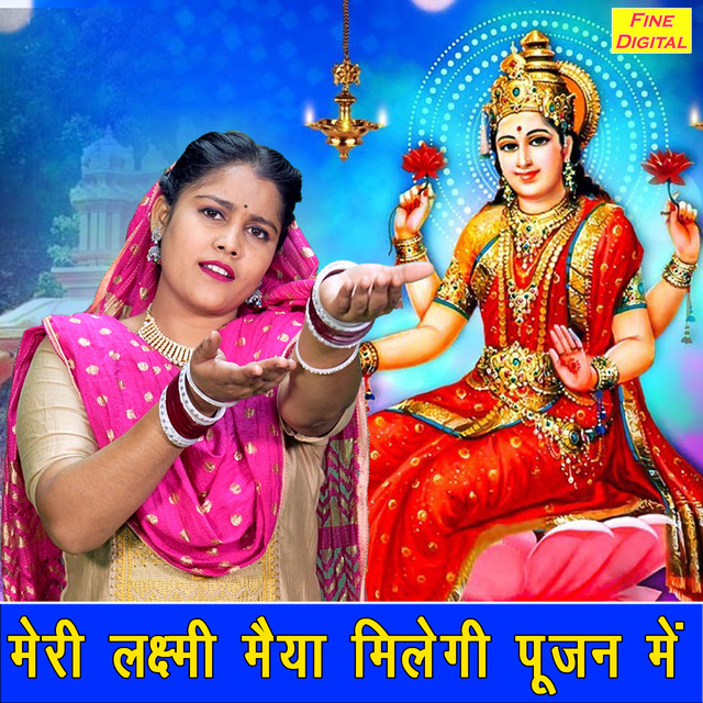 Meri Laxmi Maiya Milegi Poojan Mein - Single by Sheela Kalson | Spotify