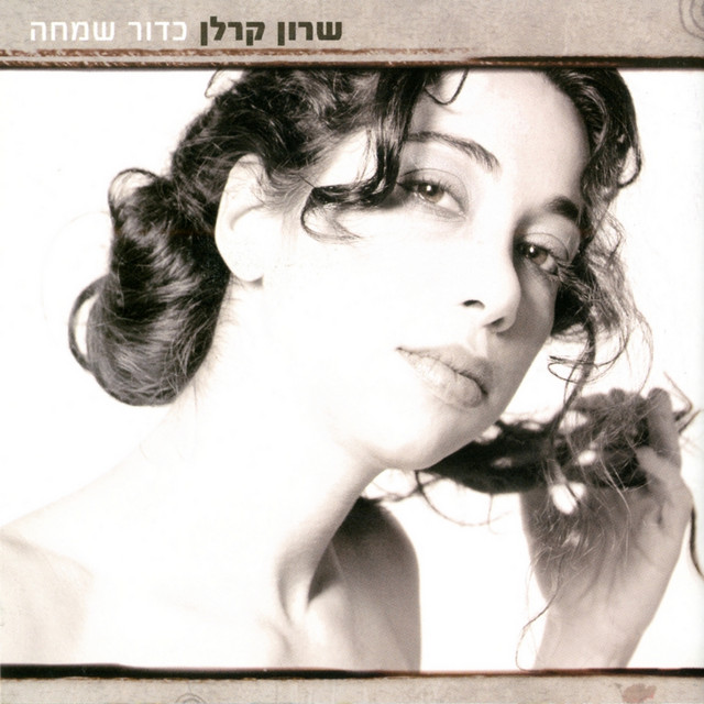 Sharon Harman Concert & Tour History | Concert Archives