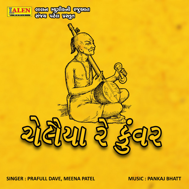 Chelaiya Re Kunvar - song and lyrics by Praful Dave, Meena Patel | Spotify