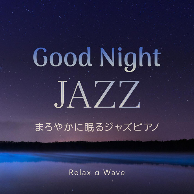 Good Night Jazz ~ まろやかに眠るジャズピアノ ~ - Album by Relax α Wave | Spotify
