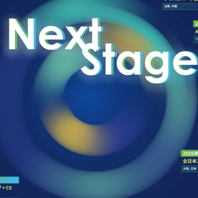 Bingo1 - Single by Next Stage | Spotify