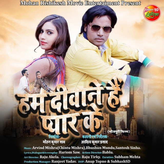 Hum Deewane Hain Pyar Ke Bhojpuri - Compilation by Various Artists ...