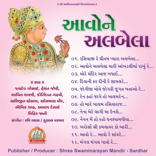 Rain Kaha Jage Ho Balamren - song and lyrics by Abhijit Ghoshal | Spotify